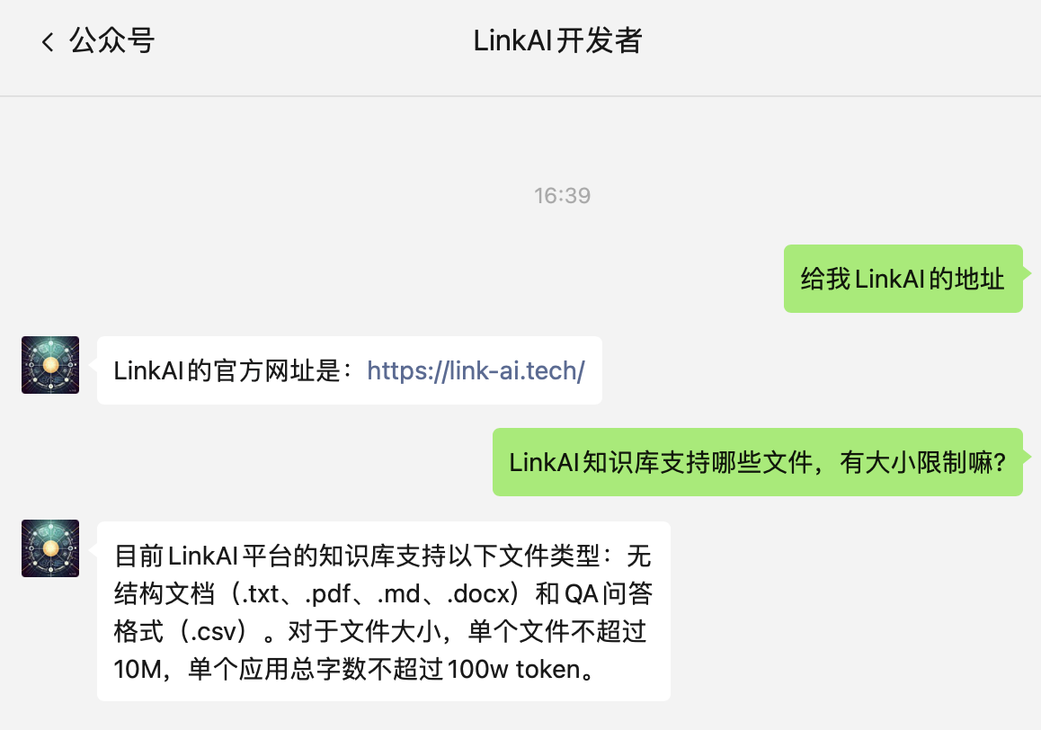 公众号 (个人) | LinkAI - 一站式AI智能体平台 - 极简未来